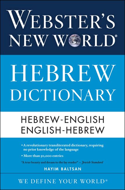 Webster's Hebrew Dictionary – El Shaddai Supplies