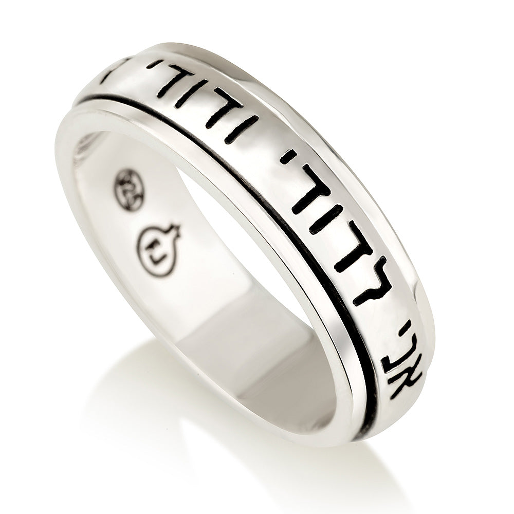 My Beloved Kabbalah Ring – El Shaddai Supplies